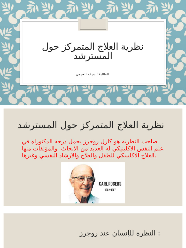 Presentation (2) 2 | PDF