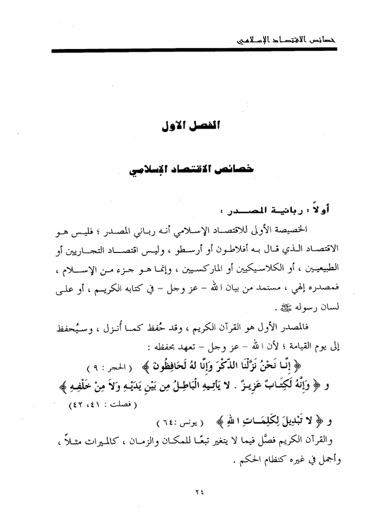 Materi Kajian Teks Arab | PDF