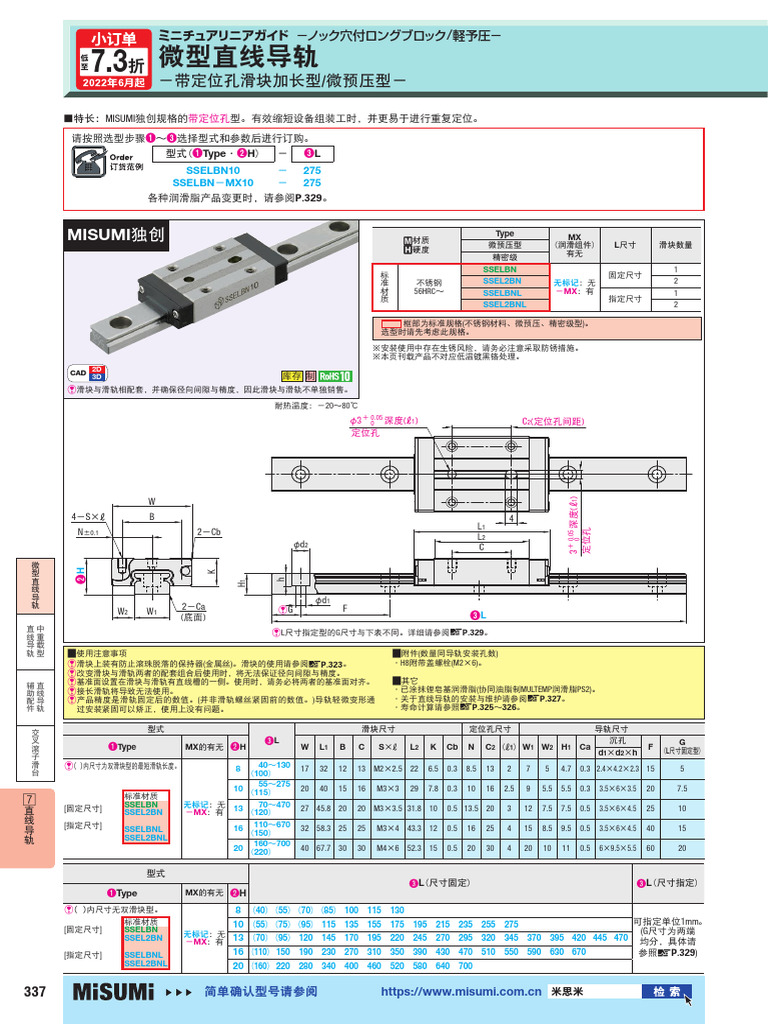 Misumi | PDF