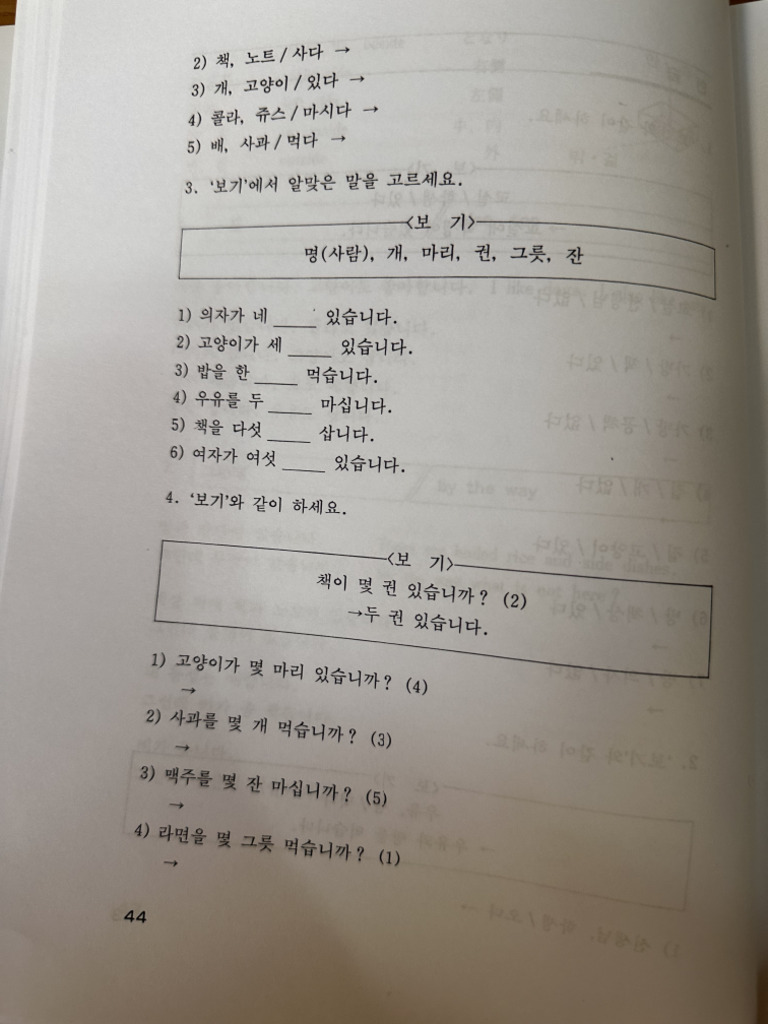 Korean Beginner Exercises | PDF