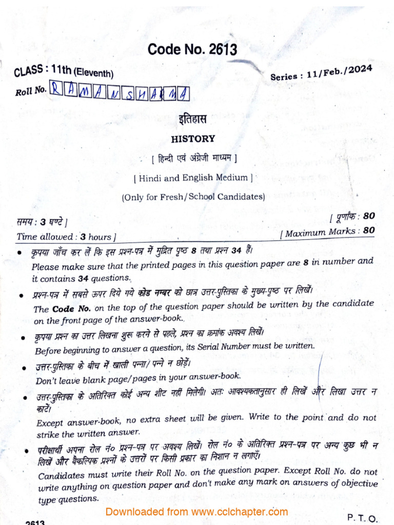 HBSE Class 11 History Question Paper 2024 | PDF