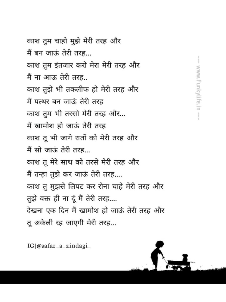 hindi-poetry-hindi-kavita-funky-life-9 | PDF