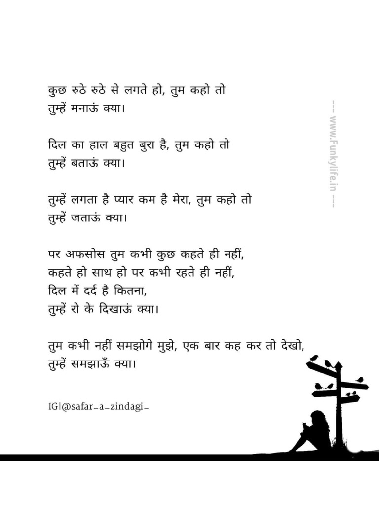 Hindi Poetry Hindi Kavita Funky Life 15 | PDF