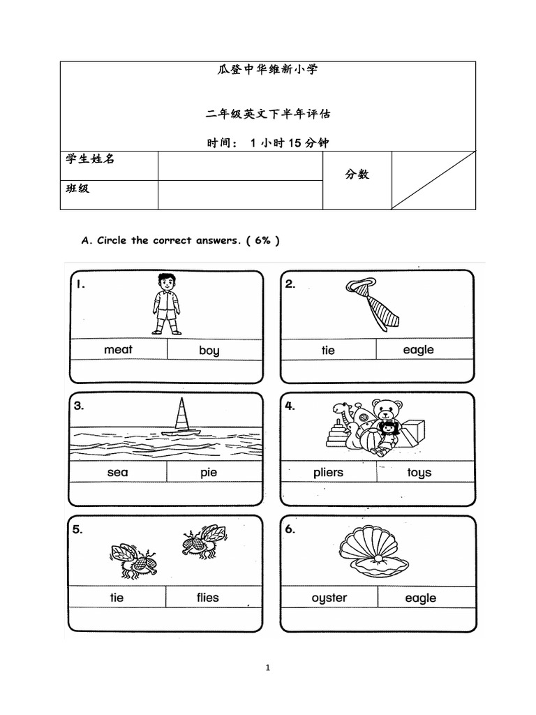 英文BI Year 2 2024 | PDF