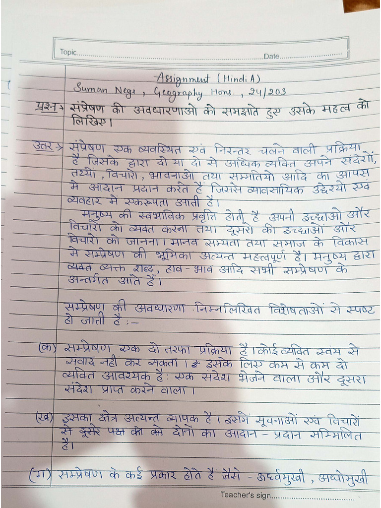 Hindi A Assignment | PDF