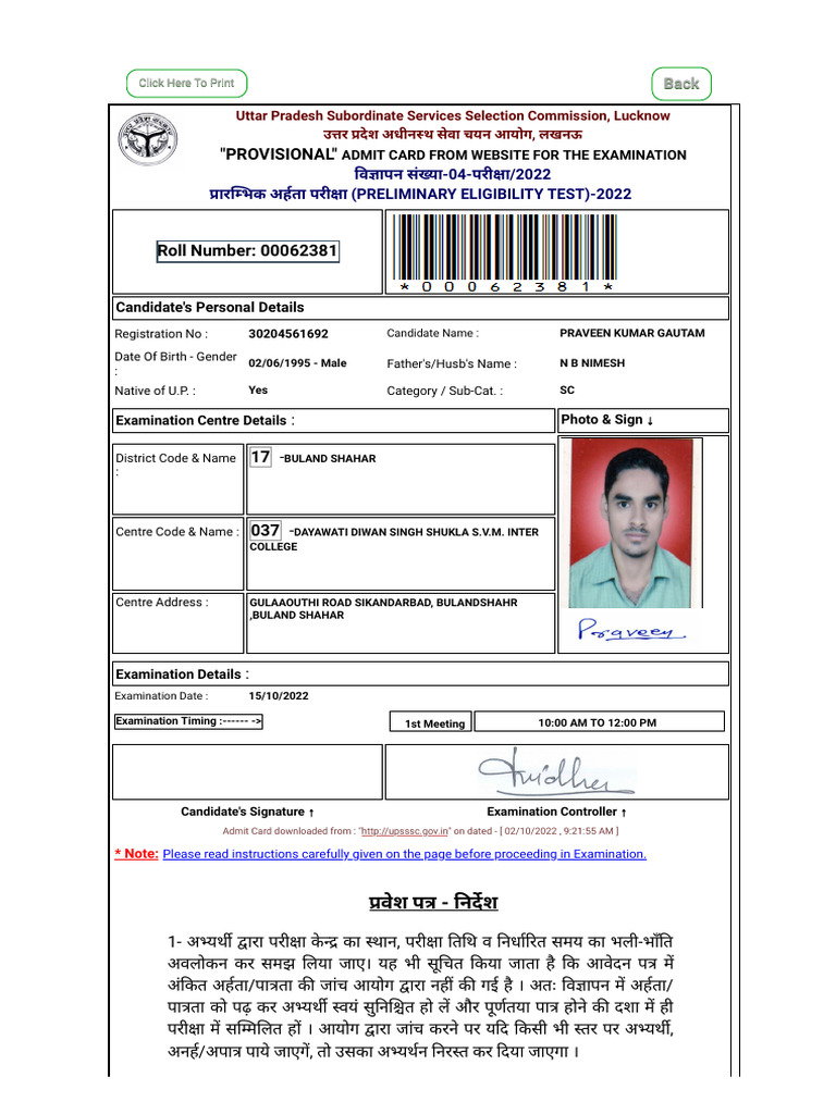 View Candidate Admit Card | PDF