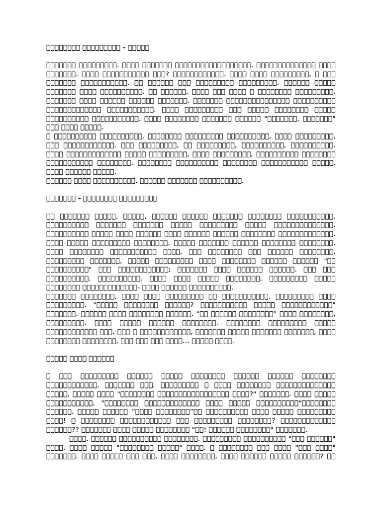 Budugu 10 | PDF