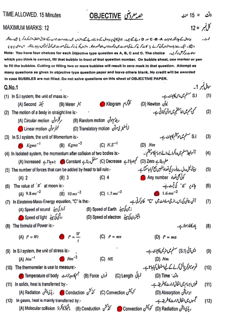 9th Class Physics Past Paper Mcqs Full Book by Mujahid Hussain | PDF