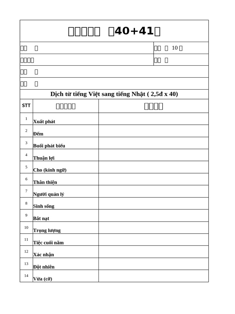 単語ー漢字 40+41 | PDF