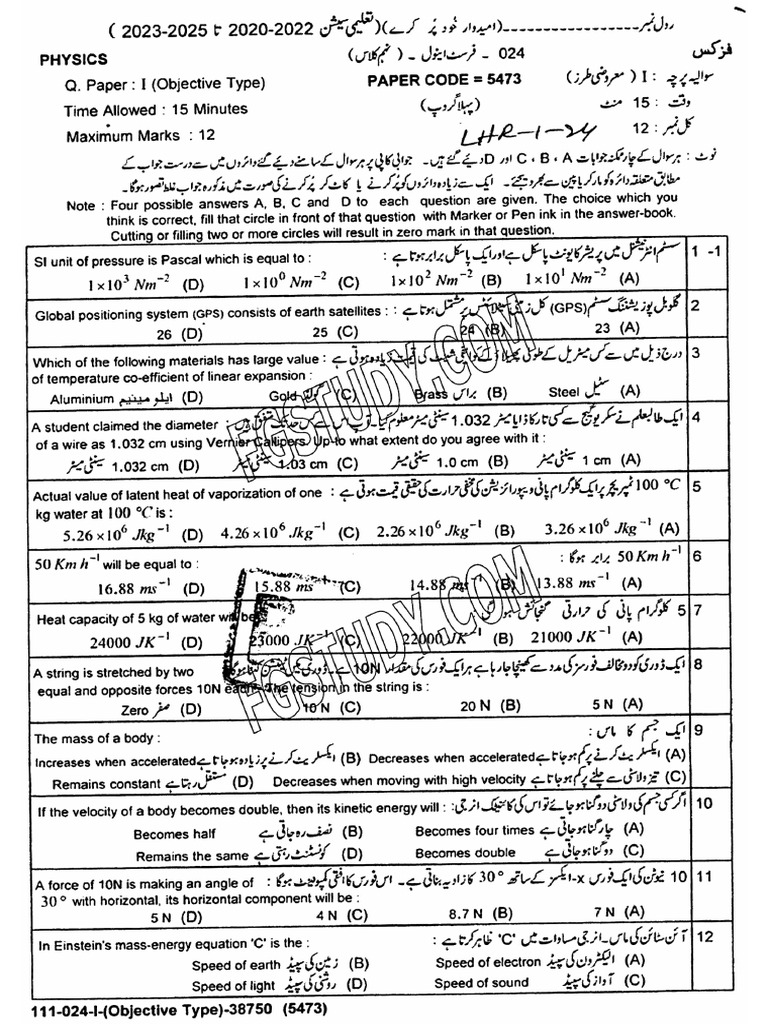 Physics 1 - 2 - 2025 | PDF