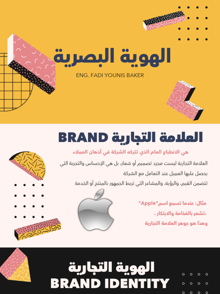 Visual Identity | PDF