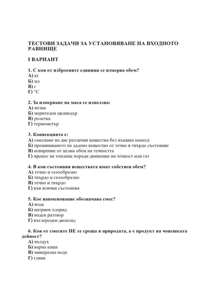 5kl Chovek-i-Prir Test1 In | PDF