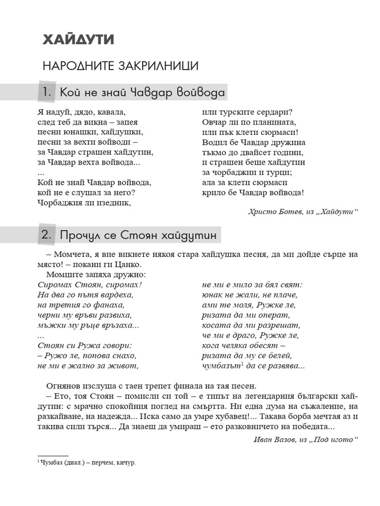 5kl LIT Test2 Tek | PDF