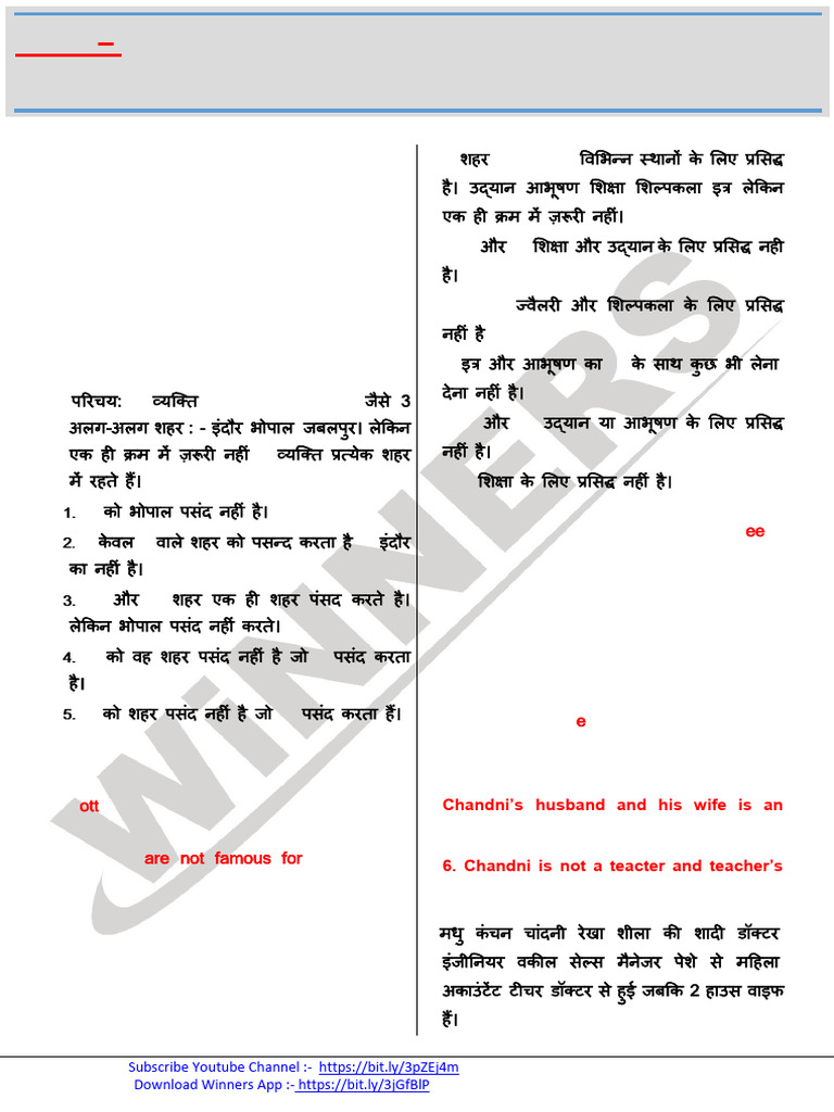 Puzzle Class Study Sheet | PDF