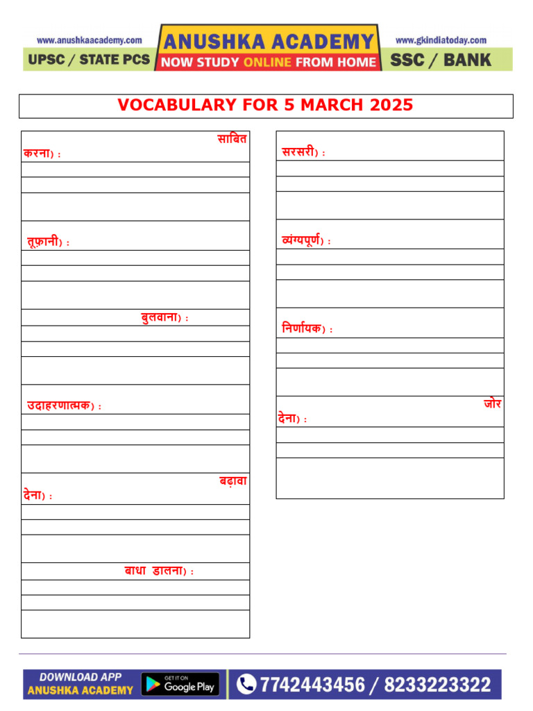 Vocabulary For 5 March 2025 | PDF