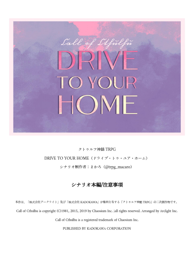 Drive To Your Home | PDF