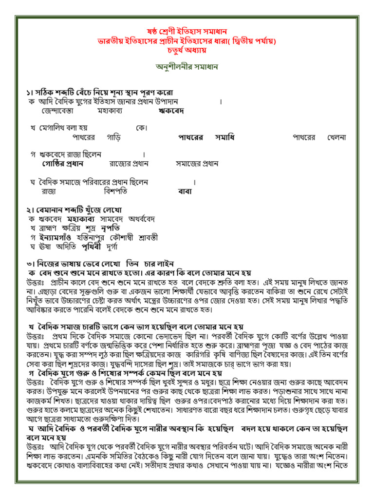 Class 6 History 4th Chapter | PDF
