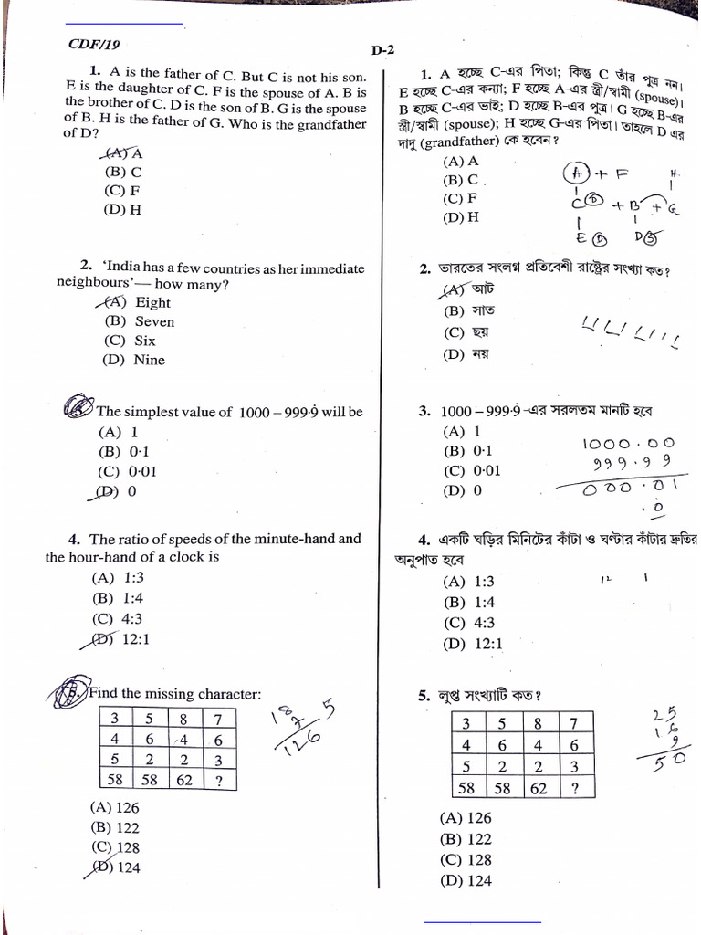 WB ICDS Answer Key 2019 - ICDS Supervisor Answer Key 2019 SET A, B, C ...