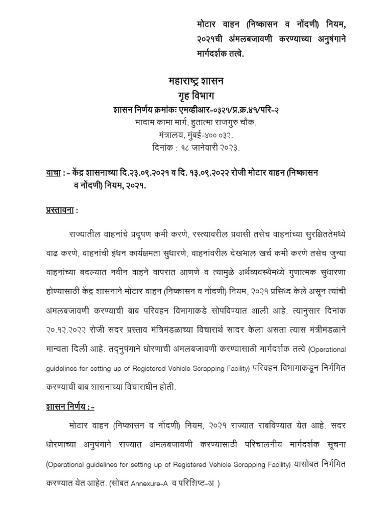 Maharashtra RVSF Guideline Dt. 18.01.2023 | PDF