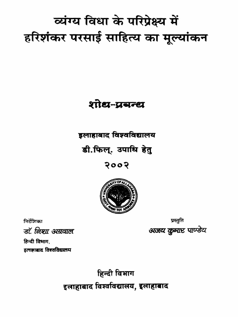 2015 480857 Vyang-Vidha | PDF