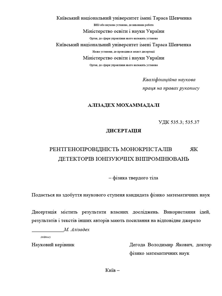 Dis - Alizadeh M. | PDF