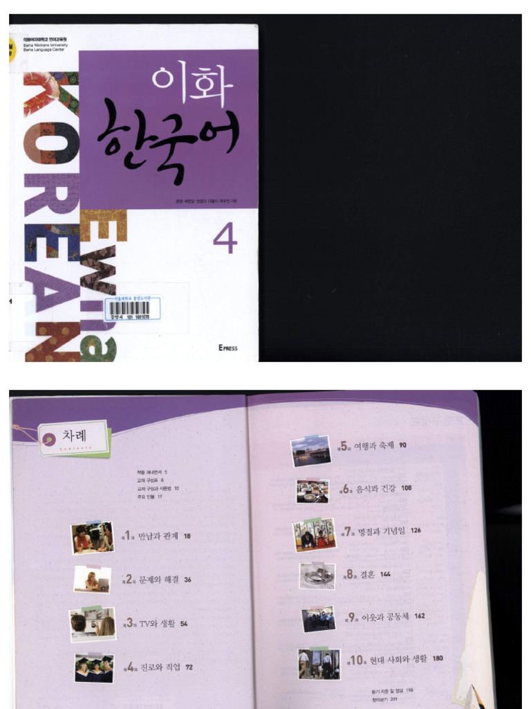 Ewha Korean 4.Compressed | PDF