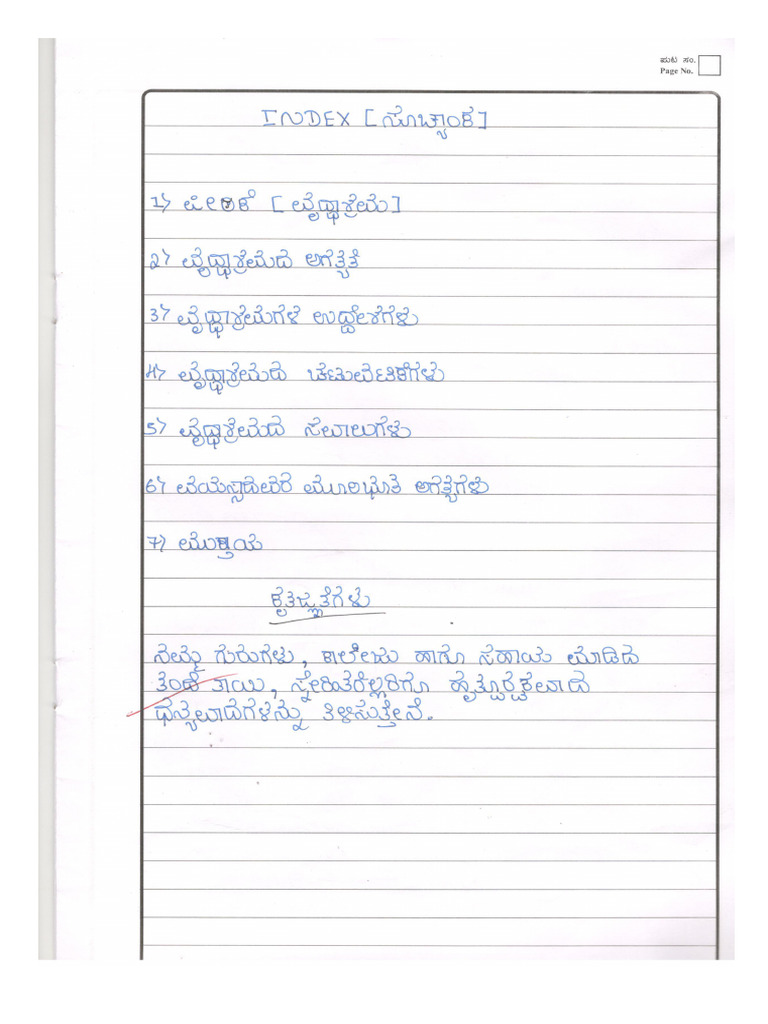1st Yr Kannada Assignment Model | PDF