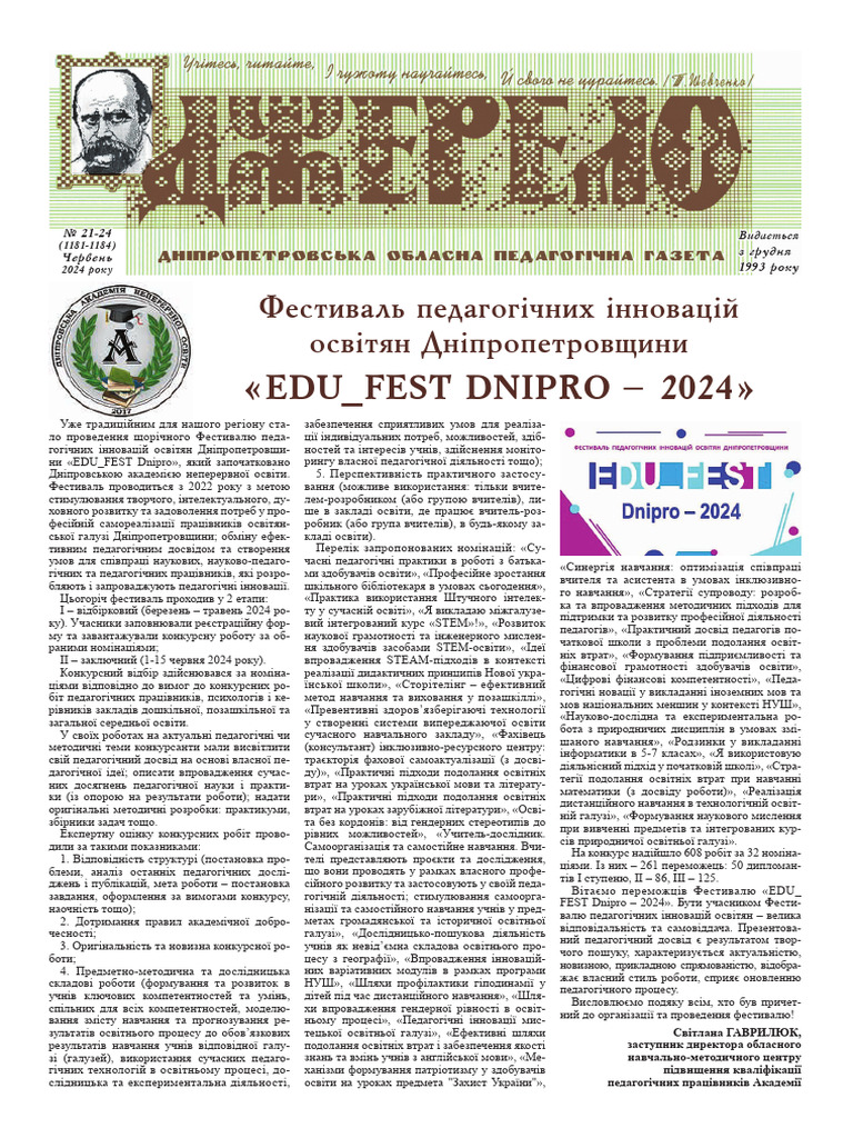 Червень 2024 - EDU - FEST Dnipro - 2024 | PDF