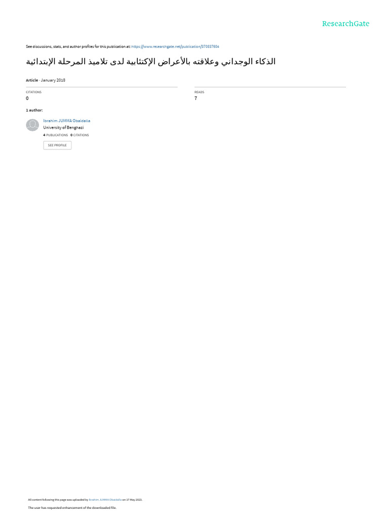 aldhka_alwjdany_wlaqth_balarad_alaktyabyt_ldy_tlam | PDF