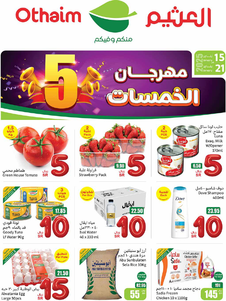 Othaim Supermarkets | PDF