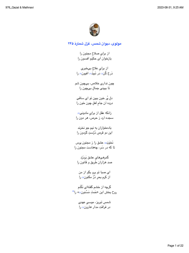 976 - Qazal & Mathnavi | PDF