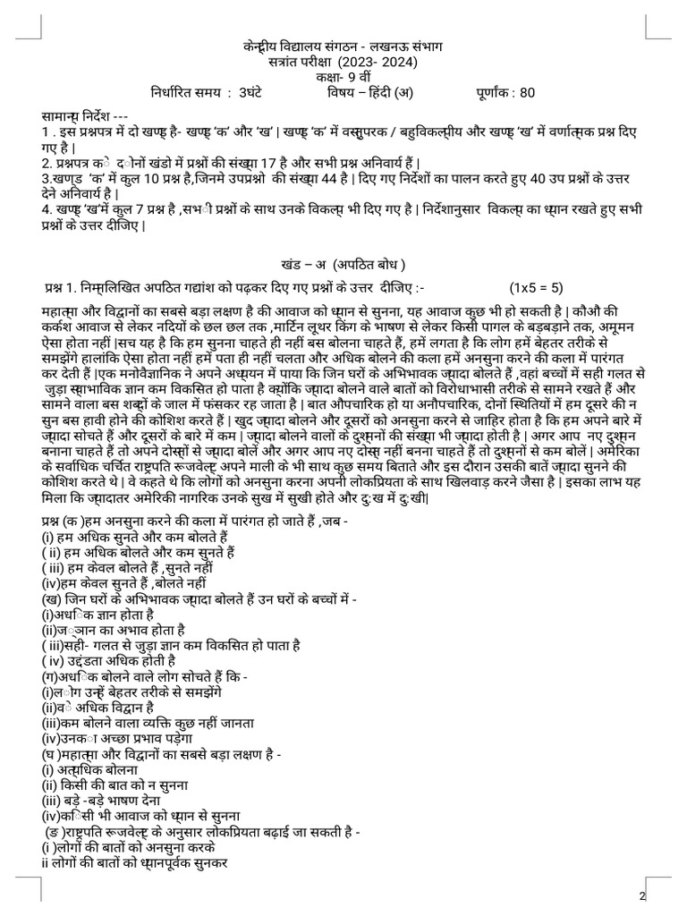 IX HINDI QP | PDF
