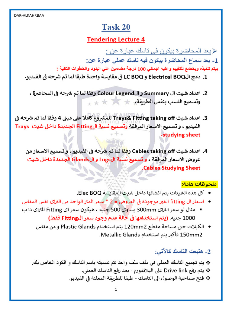 Task 20 Tendering Lec 4 | PDF