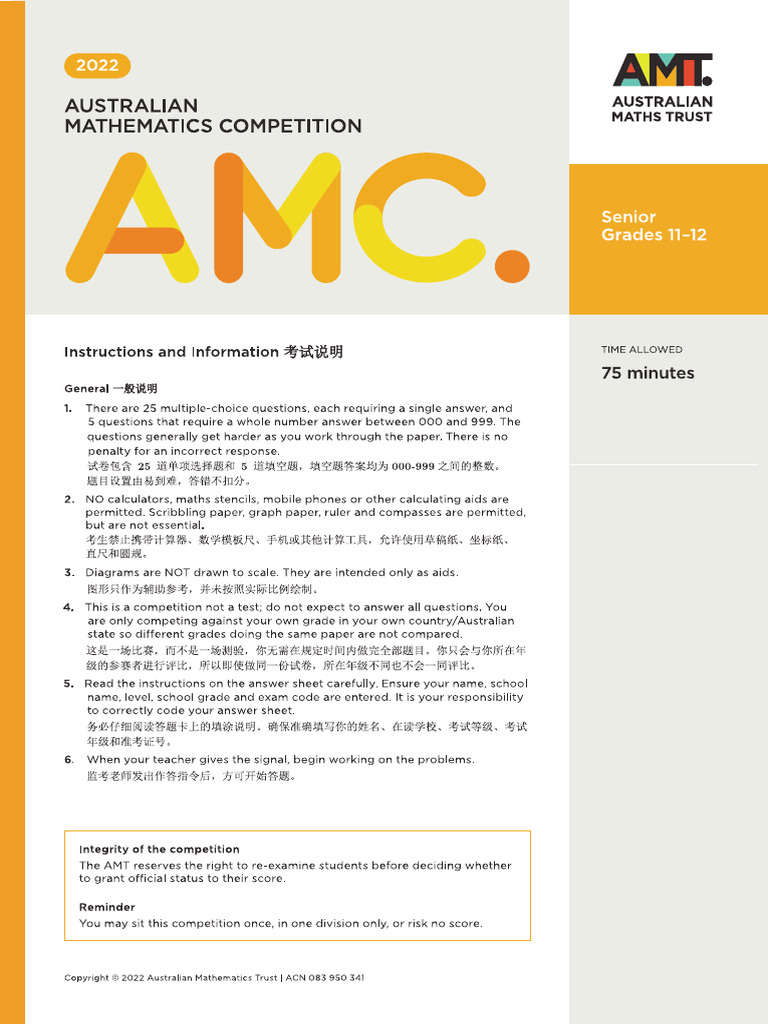 Amc e | PDF