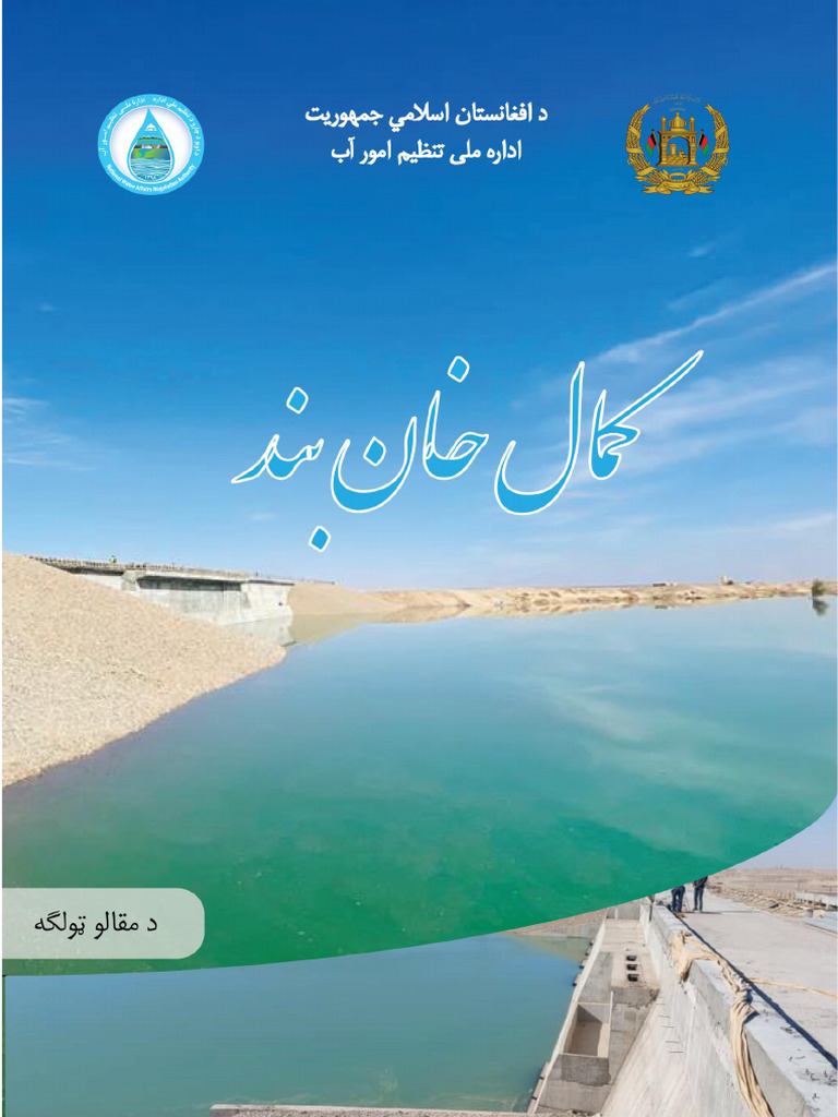Kmal Khan Update - 0 | PDF