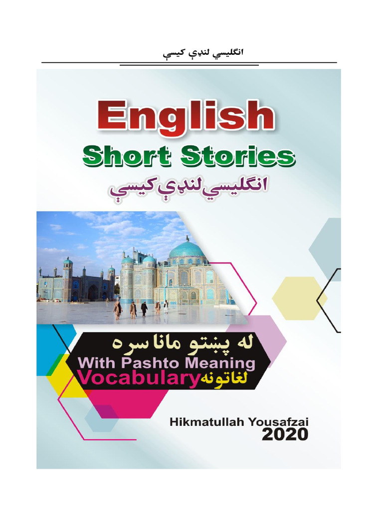 English Short Stories | PDF