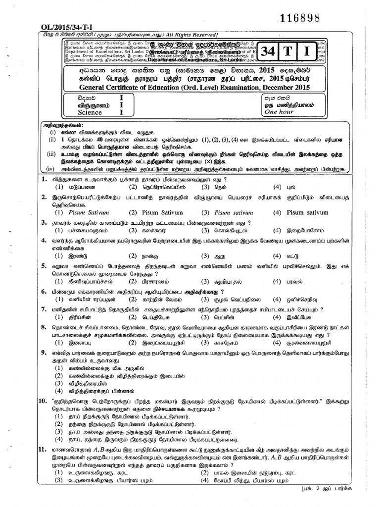 Gce Ordinary Level Exam 2015 Science Past Papers 61a741662bc04 | PDF ...