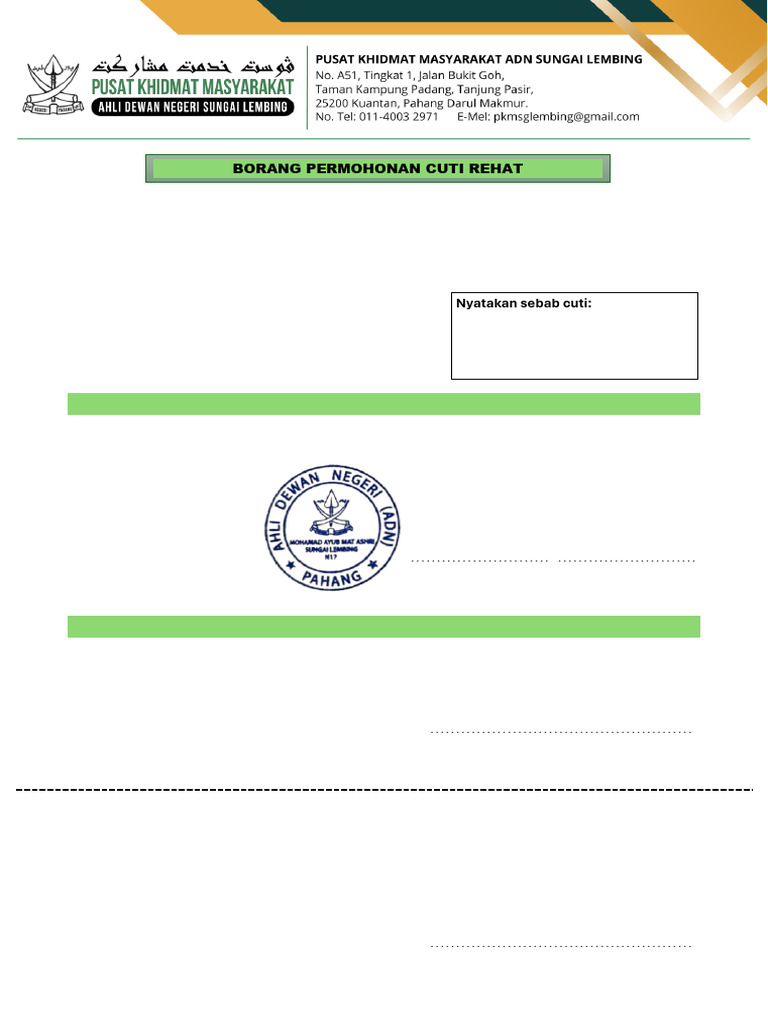 Borang Permohonan Cuti Rehat | PDF