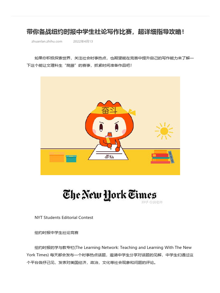 NYT Student Editorial Contest Guide | PDF | Social Psychology | Anti ...