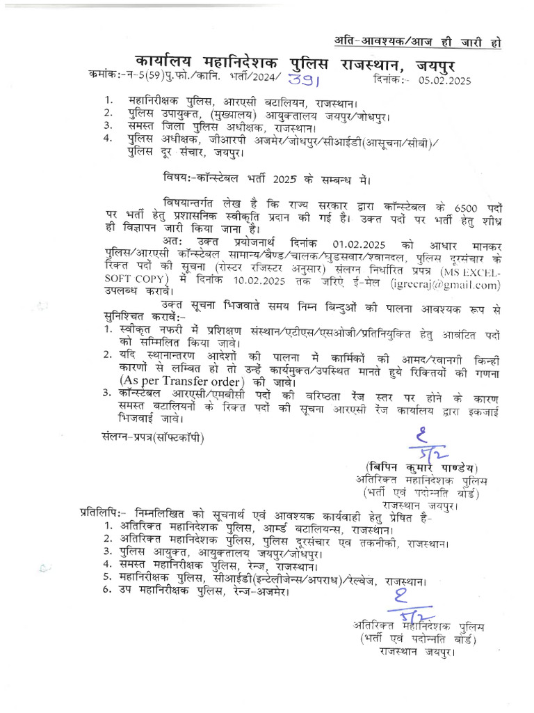 Raj_Police_Constable_Recruitment_2025_Related_Information's | PDF