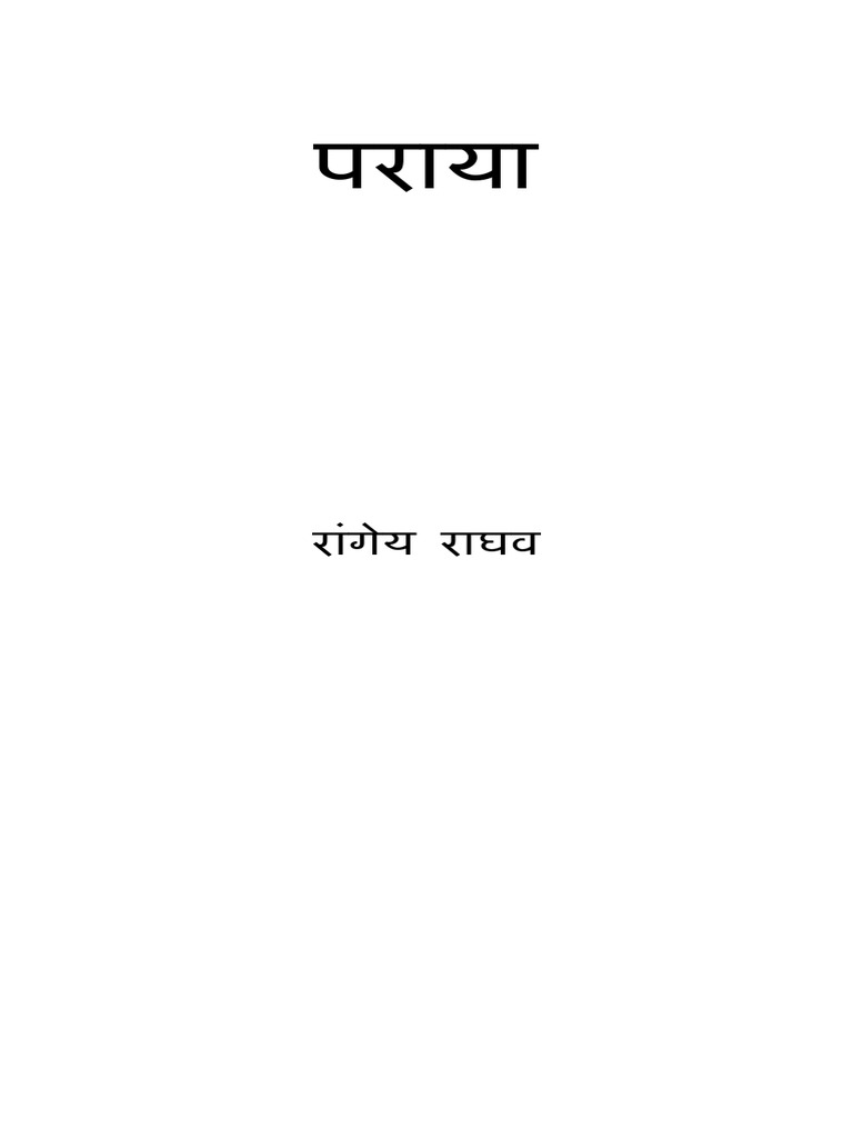 Paraya | PDF
