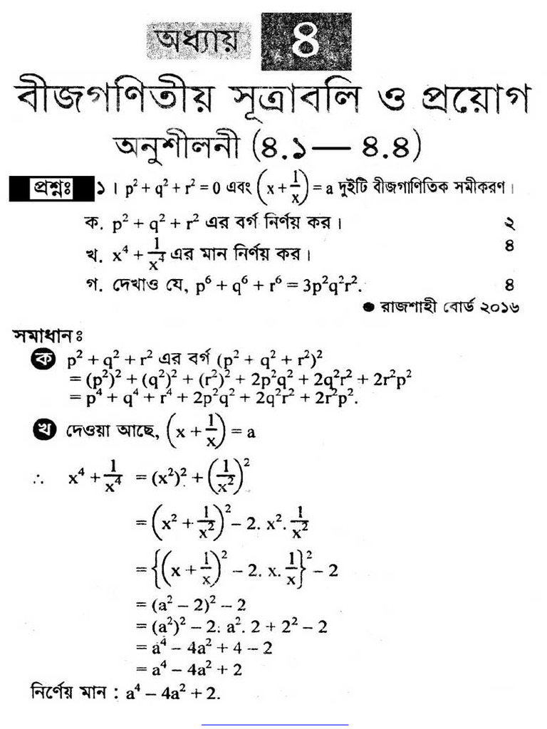 JSC Math Note 4th Chapter Algebraic Equation and Application | PDF | Mathematics | Algebra