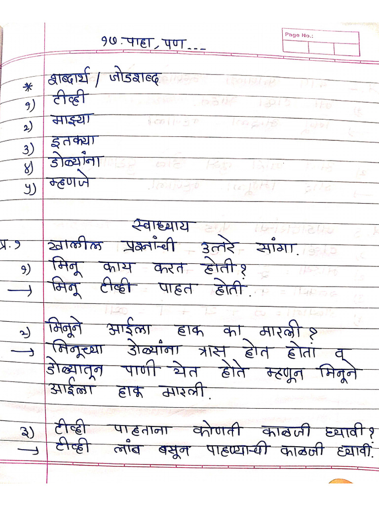 Marathi Notebook Class - 4 A | PDF