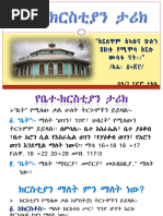 Metaf Kidus Tinat 2016-M1 | PDF