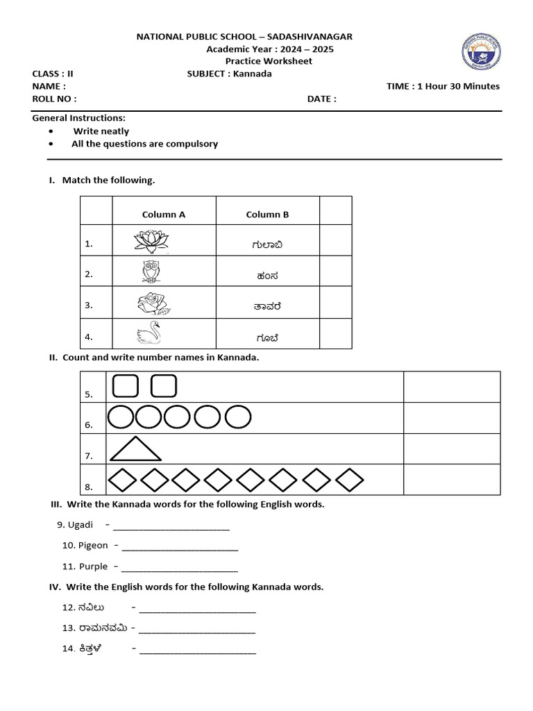 Grade 2 Kannada Practice QP | PDF