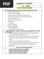 Grade 11 Tamil Language 2nd Term Exam Paper Download | PDF