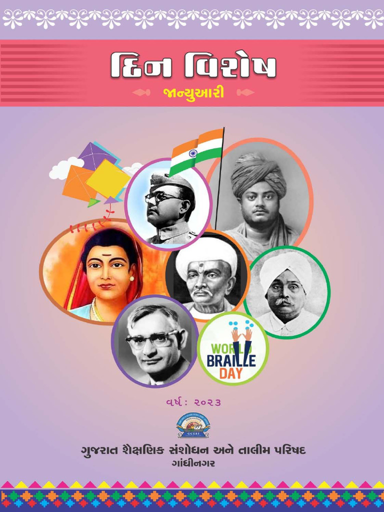 1 4282 Din Vishesh-January | PDF