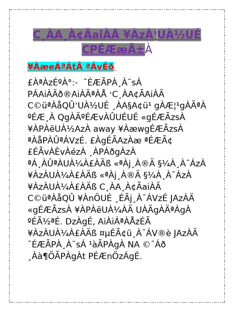 Kannada Typing Practice | PDF