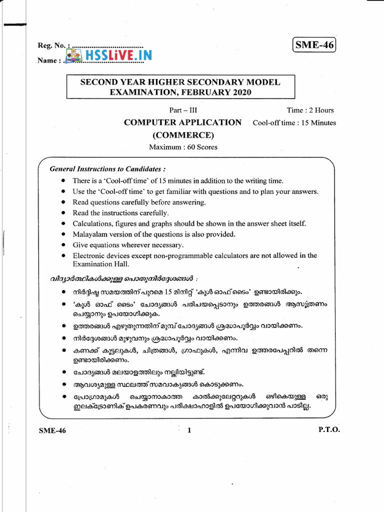 Hsslive-xii-comp-appli-model-2020 | PDF | Software Engineering | Computing