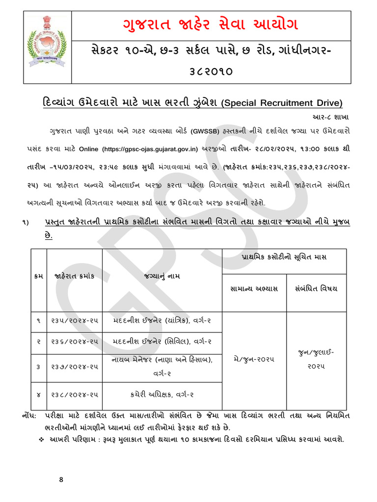 GPSC 202425 238 | PDF